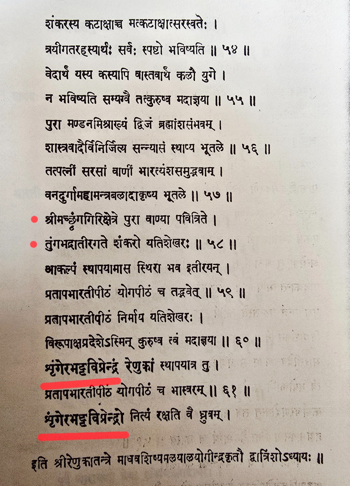 Tradition of Sringin : Malayala Brahma Worship in the Mathas of Shri ...